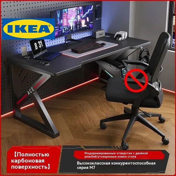 Компьютерный стол IKEA DNZ-6, 60х120х75 см купить c доставкой на OZON ...
