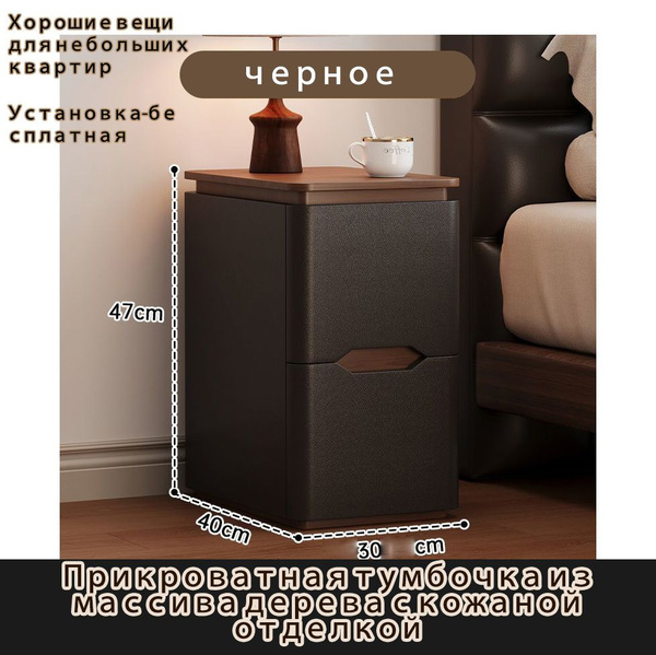 Тумба bomai Искусственная кожа, Массив сосны, 30x40x47 см купить c ...