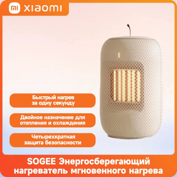 Xiaomi, SOGEE, энергосберегающий нагреватель мгновенного нагрева купить на OZON по низкой цене ...