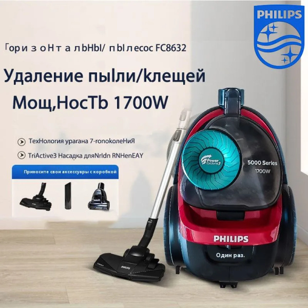 Philips FC8632/83 Горизонтальный пылесос Красный(Наземный транспорт ...