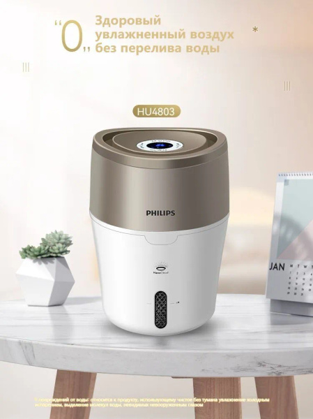 Philips Увлажнитель воздуха Philips Климатическая техника Вентиляторы ...