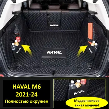 Коврик в багажник Taijunda Haval M6 trunk mat_haval M6, цвет черный ...