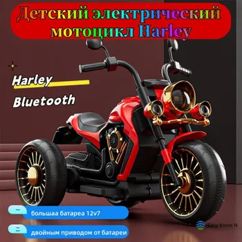 Детский электрический мотоцикл Harley подходит для детей в возрасте от ...