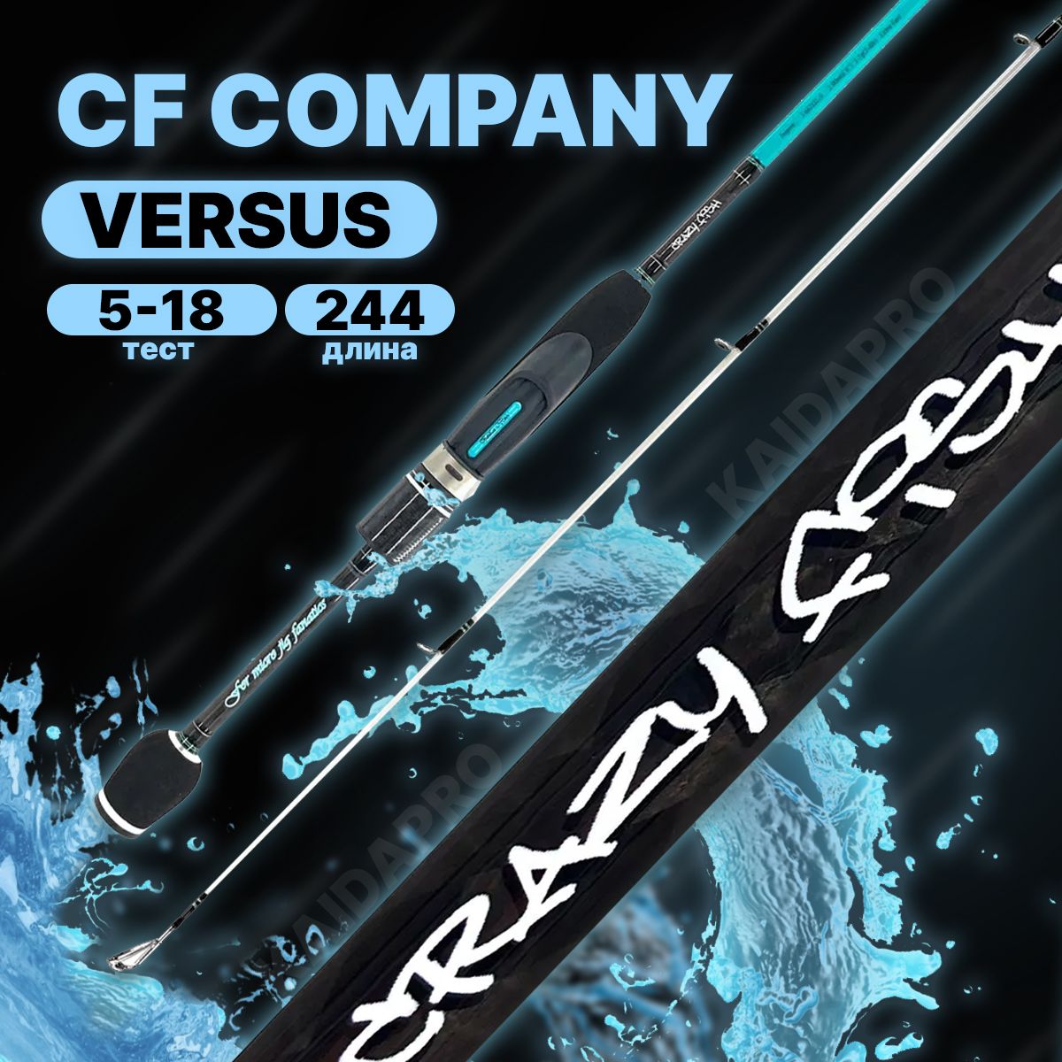 Спиннинг Crazy Fish Versus – купить в интернет-магазине OZON по низкой цене