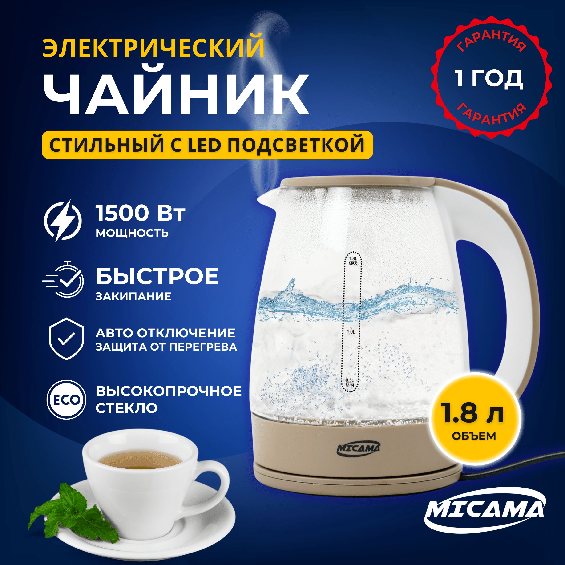 Электрические чайники и самовары – купить электрические чайники и ...