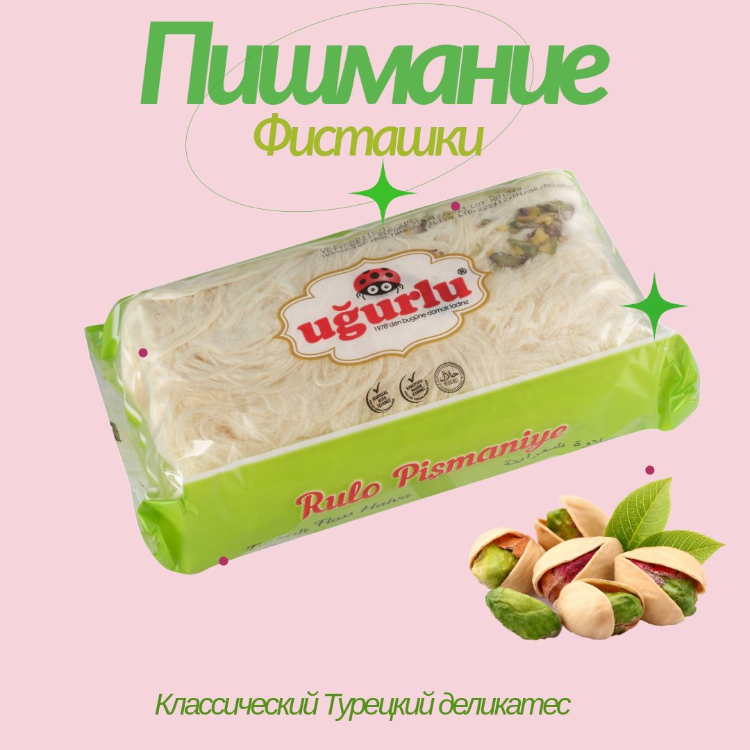 Пишмание – купить в интернет-магазине OZON по низкой цене в Казахстане ...