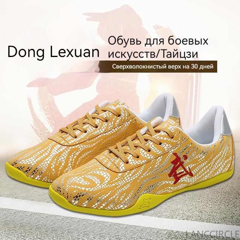 Костюм Для Ушу Саньда купить на OZON по низкой цене