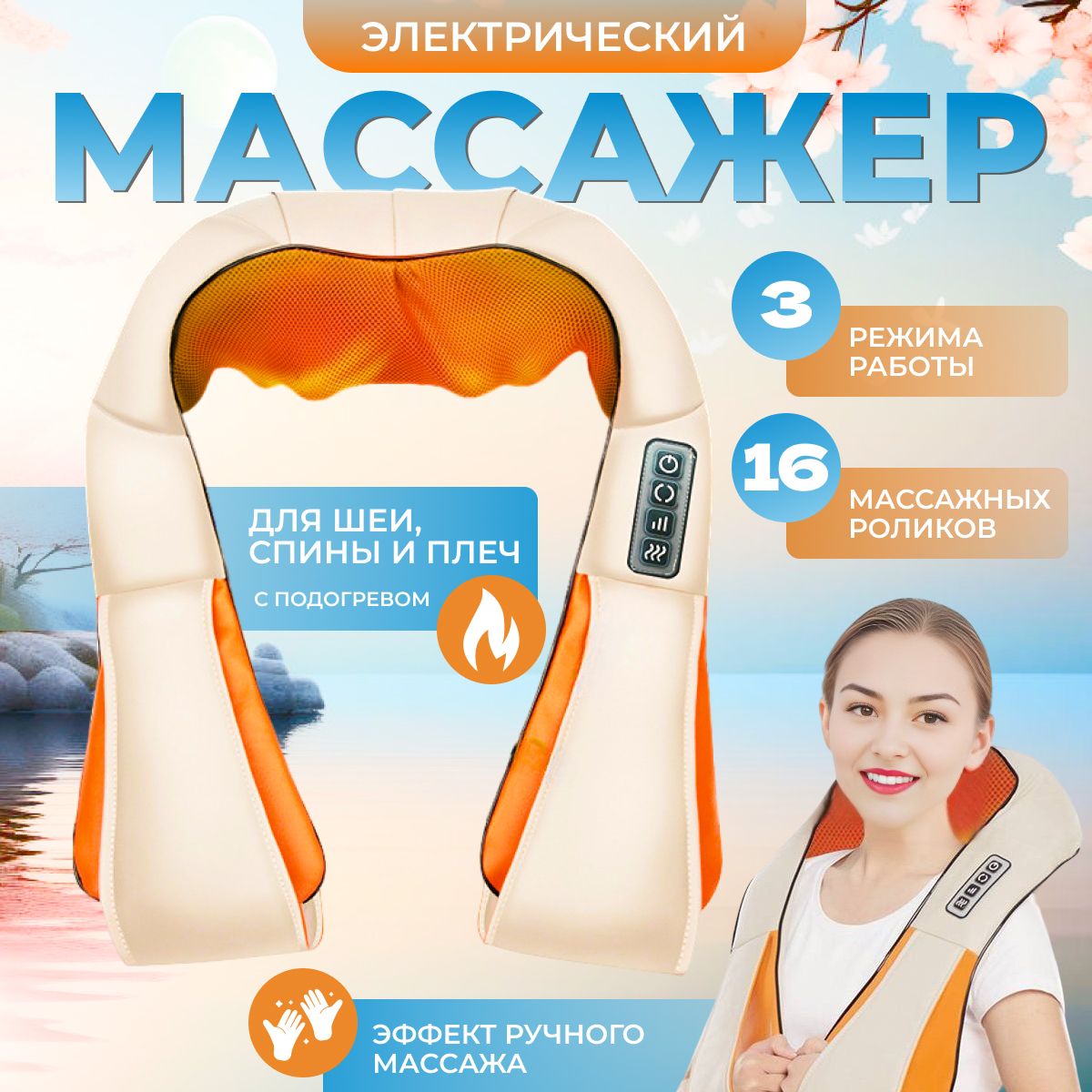 Массажер Для Шеи И Плеч купить на OZON по низкой цене