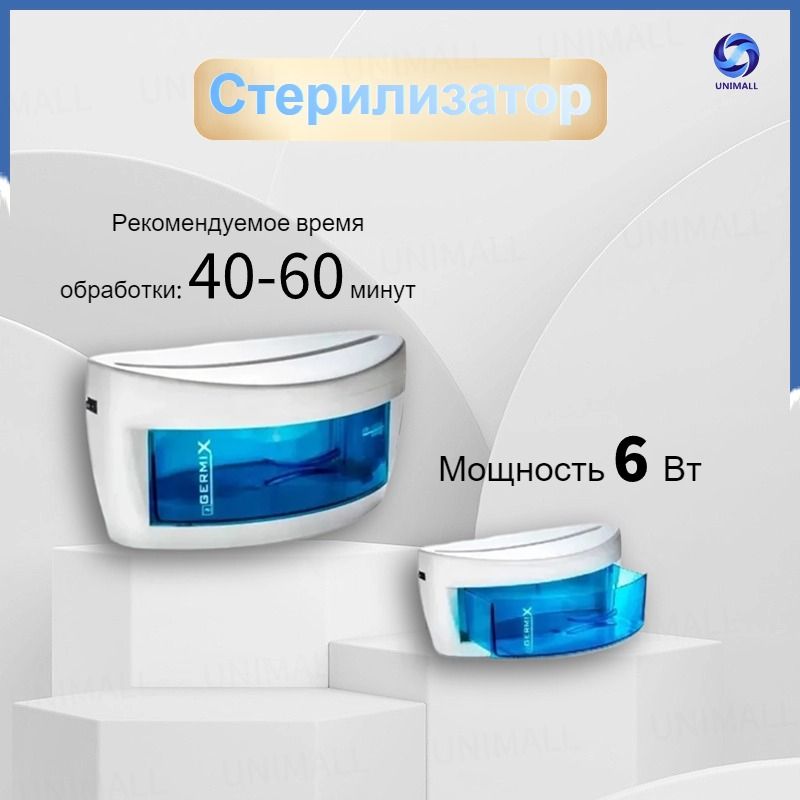 Стерилизатор для маникюрных инструментов – купить автоклав для маникюра ...