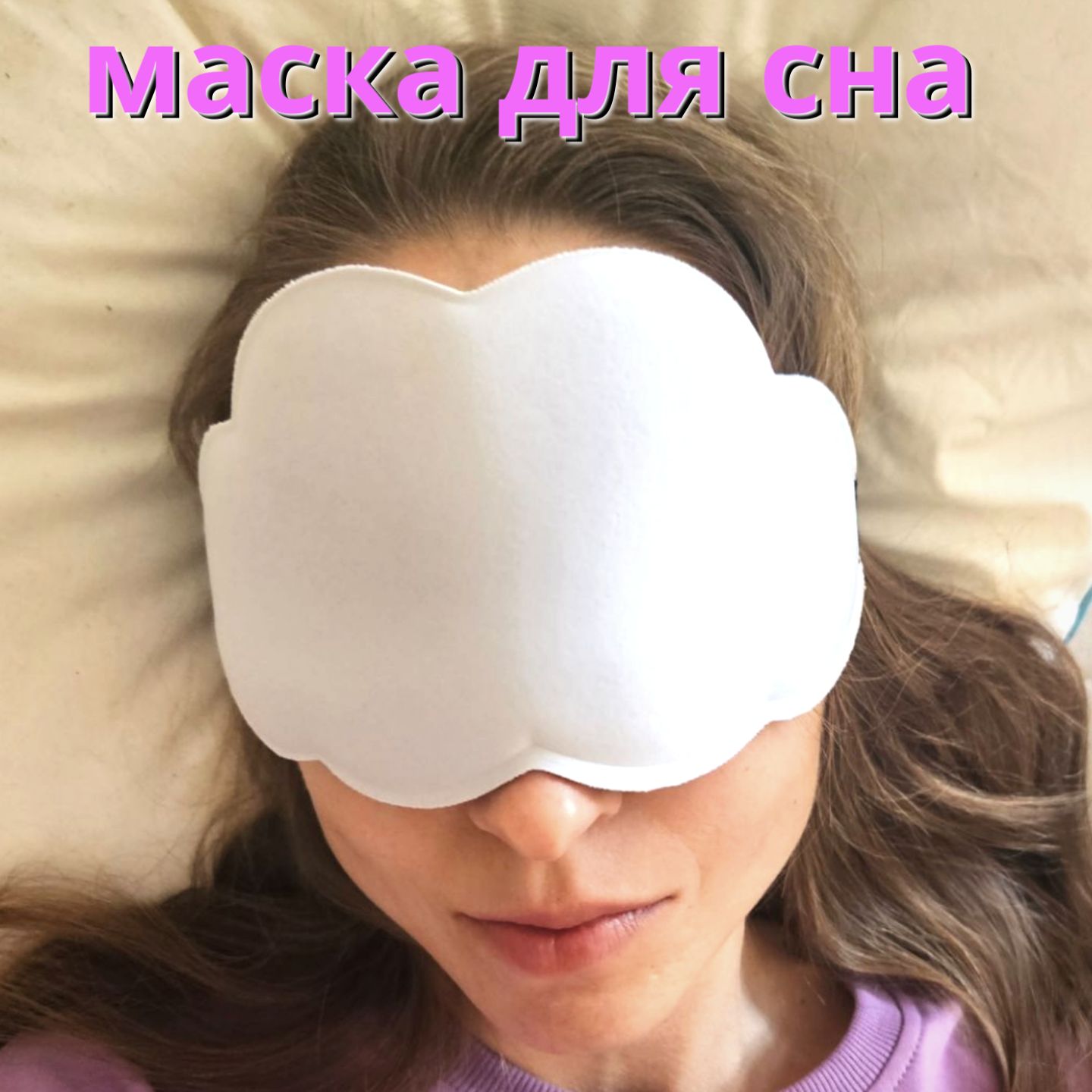 Квадробика Маска купить на OZON по низкой цене