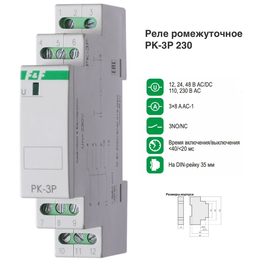 Реле промежуточное (электромагнитное) PK-3P 230 - купить по выгодной цене в интернет-магазине ...