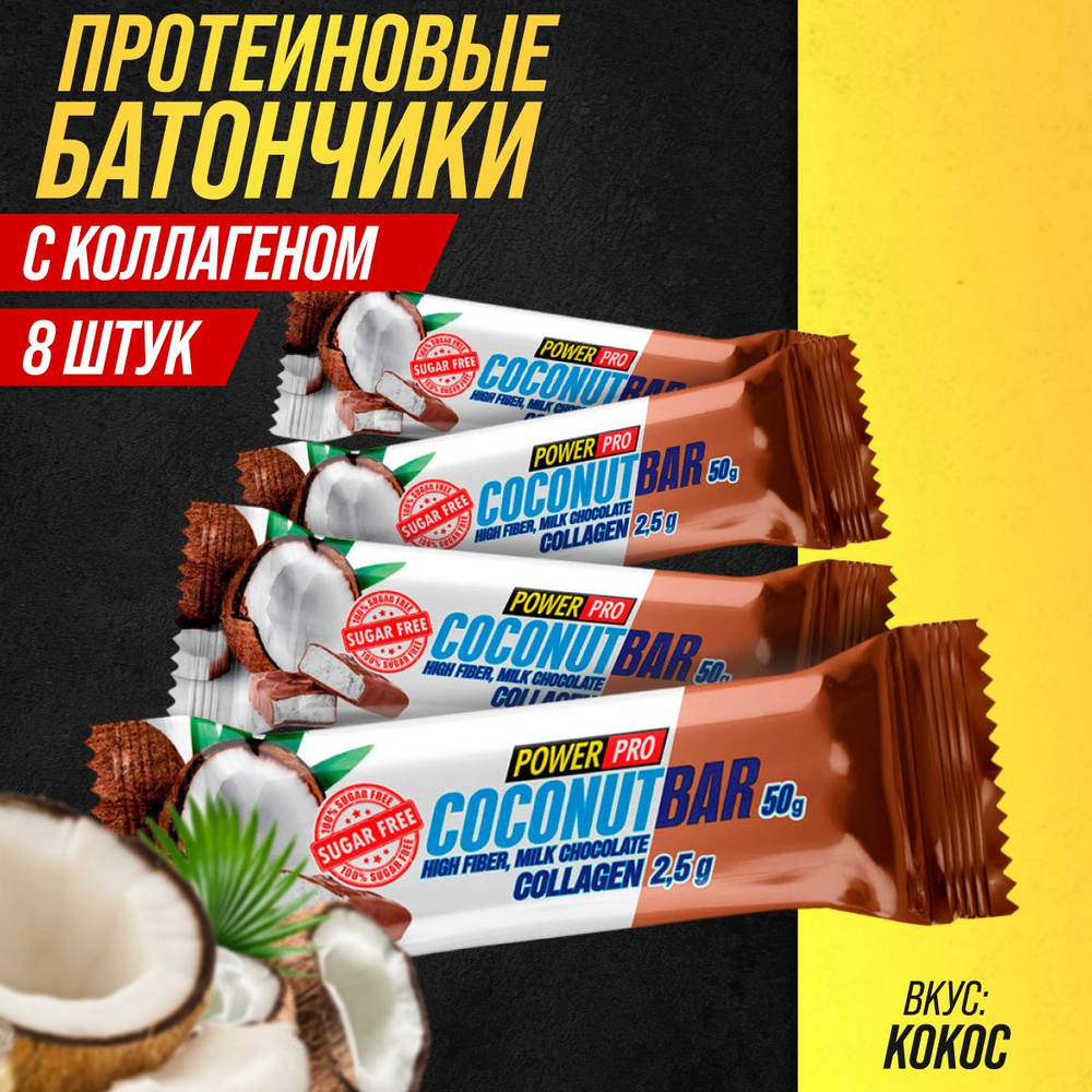 Кокосовые протеиновые батончики Coconut Bar + Collagen 50 гр х 8 шт без ...
