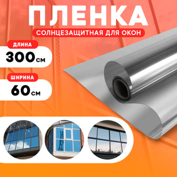 Солнцезащитные пленки на окна – купить пленку на окно от посторонних ...