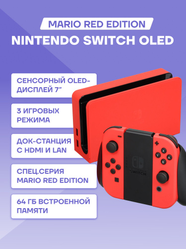 2 отзыв на Игровая приставка Nintendo Switch OLED 64 ГБ, Mario Red ...