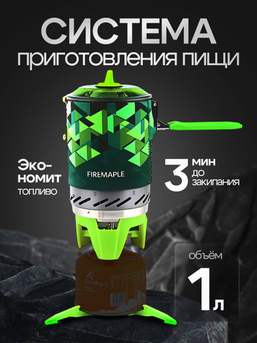 3 отзыв на Газовая туристическая горелка Fire Maple X2 система приготовления пищи от покупателей ...