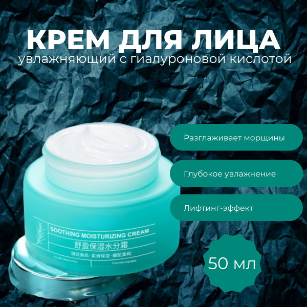 Сыворотка для лица Увлажнение. Корейская косметика. Эмульсия для лица ...