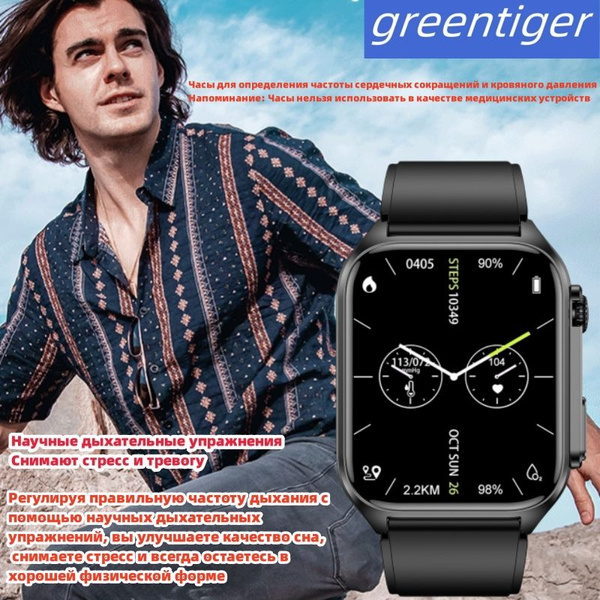 Greentiger Умные часы Вызов по Bluetooth, неинвазивное измерение уровня глюкозы в крови ...