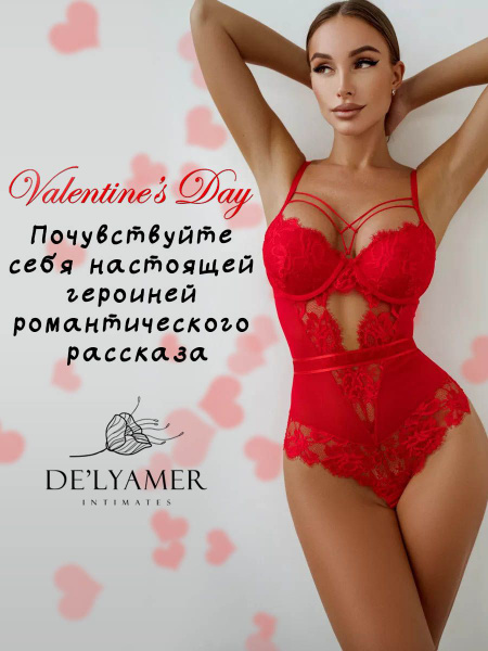 Боди Delyamer, 1 шт - купить с доставкой по выгодным ценам в интернет-магазине OZON (432488850)