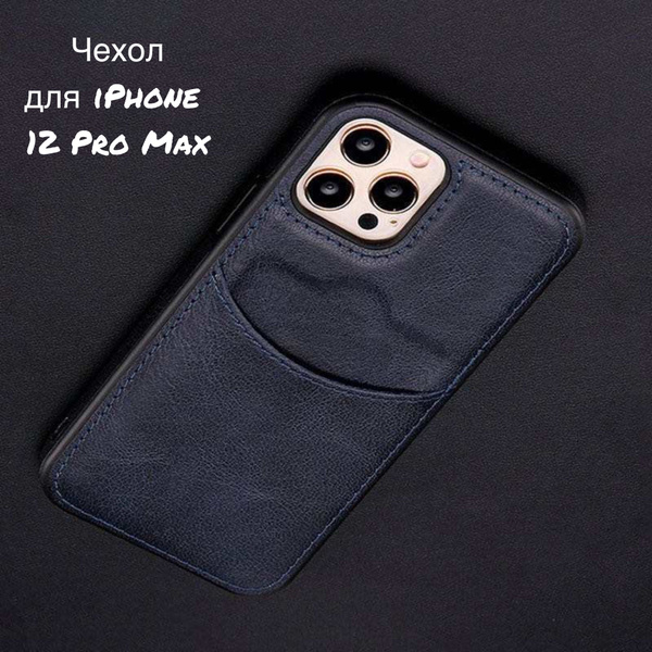 Чехол для айфон 12 Про Макс iPhone 12 Pro Max кожаный с карманом ...