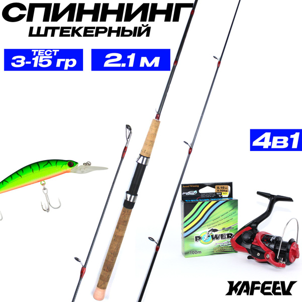 Спиннинг Kafeev SHIMANO KATANA, от 3 гр купить по выгодным ценам в ...
