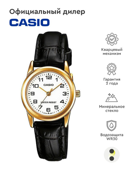 Женские наручные часы Casio Collection Ltp V001gl 7b купить с