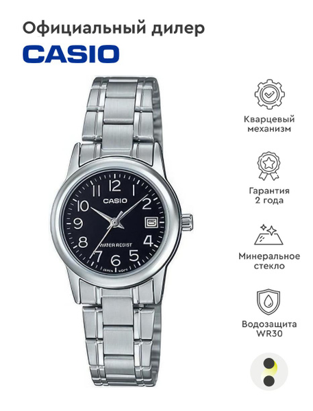 Характеристики Женские наручные часы Casio Collection Ltp V002d 1b подробное описание товара