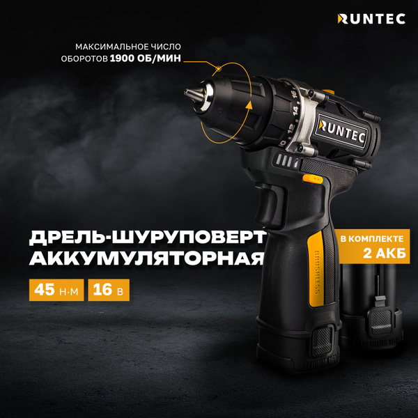 Дрель-шуруповерт RUNTEC RT-ID122, 330 Вт - купить по низкой цене в интернет-магазине OZON ...