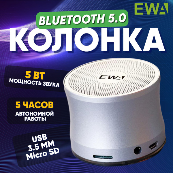 Беспроводная колонка Макстоб Макстоб-EWA - купить по доступным ценам в ...