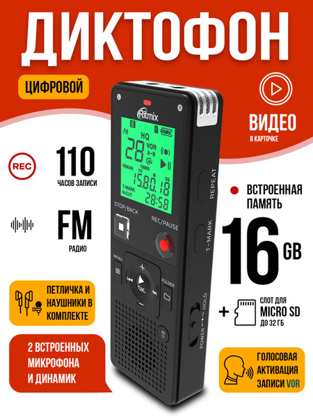Диктофон для записи 40 ч. с разъемом для микрофона RITMIX RR-820 16Gb Black, 2 встроенных ...