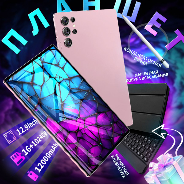 Купить планшет EVLLA P16 12.9", 1026 GB по низкой цене: отзывы, фото ...