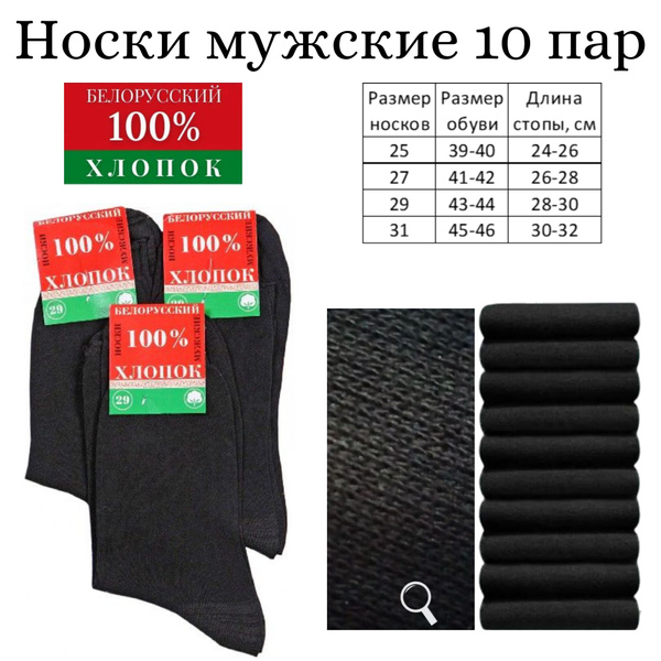 Носки, 10 пар - купить с доставкой по выгодным ценам в интернет ...