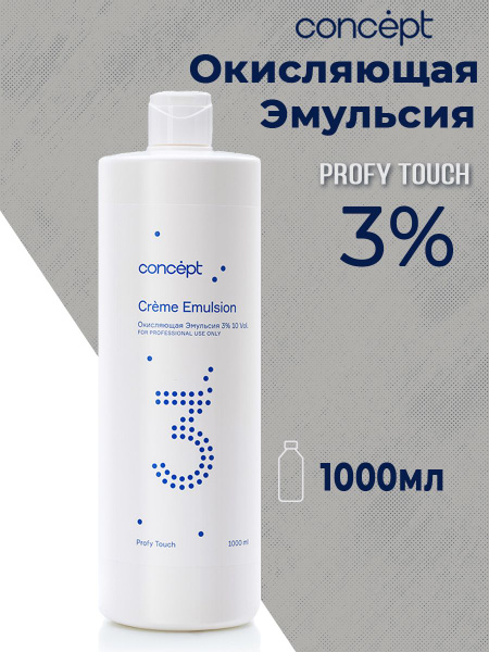 Concept Окисляющая эмульсия/ оксид/оксигент 3% 1000 мл - купить с ...