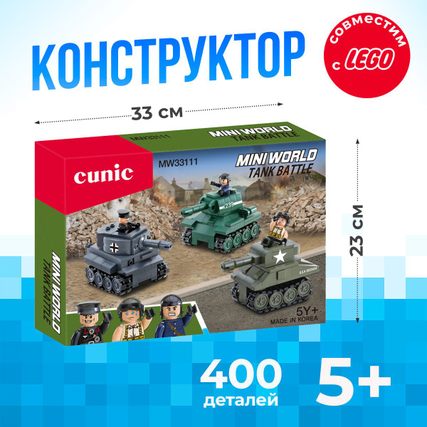 Конструктор Военный танк, 400 деталей - купить с доставкой по выгодным ...