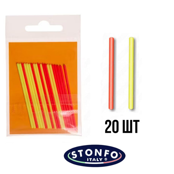 Антенны для поплавков STONFO 1.5 мм (20 шт) - купить по выгодной цене в ...