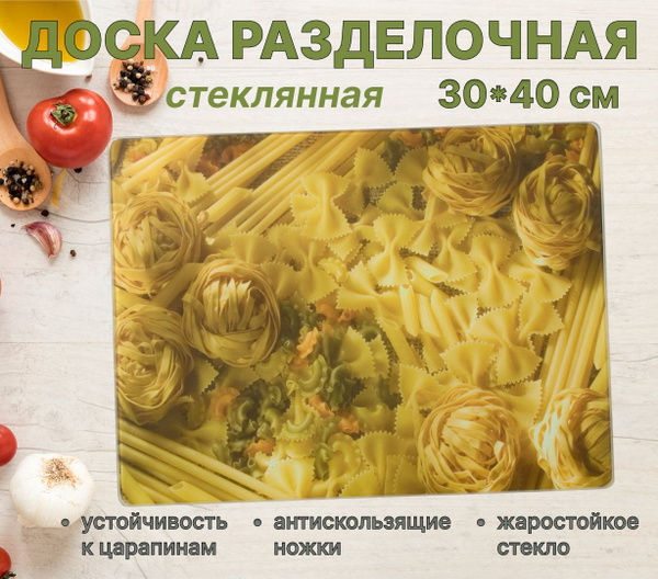 Разделочная доска Gotoff, 30х40 см, 1 шт купить по выгодной цене в ...
