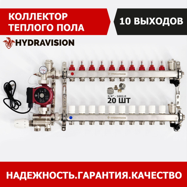 Комплект для водяного теплого пола с насосом на 10 выходов ...