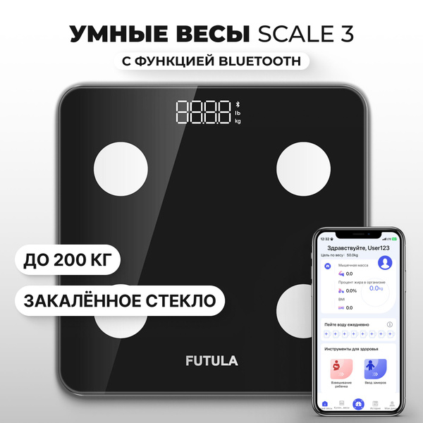 Напольные весы FUTULA Smart Scale 3, черный купить по низкой цене с доставкой в интернет ...