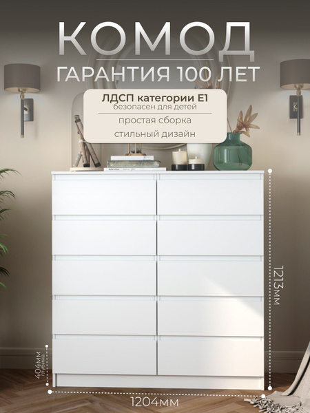 Комод Для одежды высокий без ручек белый под одежду в стиле Икеа ...