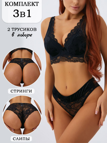 Комплект белья Женский Delyamer черный Крючки бразильяна Полиэстер, Эластан Кружево, размер 75B ...