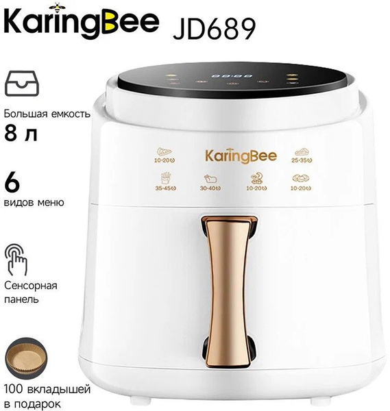 KaringBee Аэрофритюрница (Белая) JD689 купить на OZON по низкой цене (1415781893)