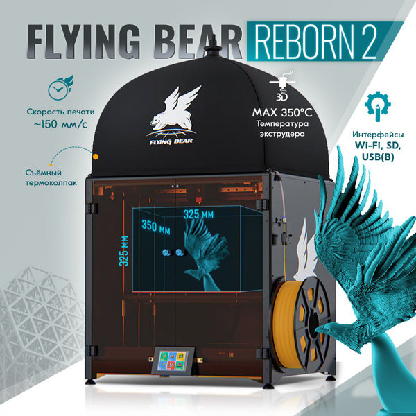 3D принтер Flying Bear Reborn 2 датчик автоуровня - купить с доставкой по выгодным ценам в ...