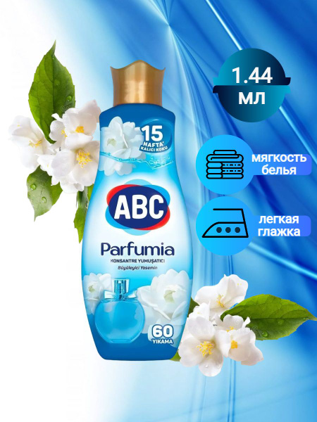 ABC Кондиционер для белья Концентрат, 1440 мл, чарующий жасмин - купить ...