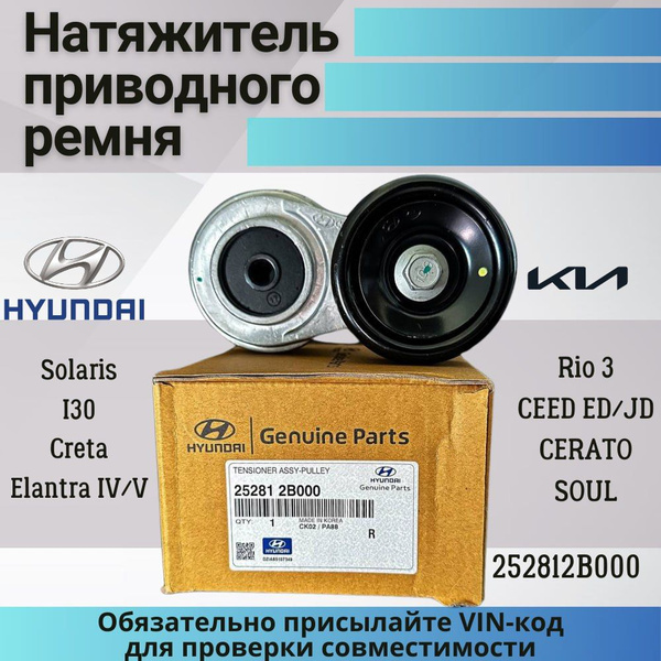 Натяжитель ремня приводного в сборе / Ролик натяжной приводного ремня в ...