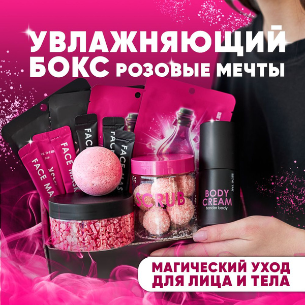 Подарочный набор косметики для женщин TAI YAN увлажняющий для лица тела ...