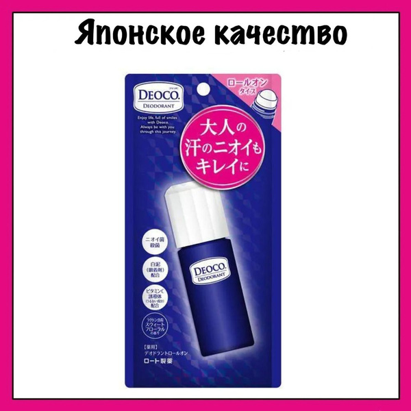 ROHTO Японский дезодорант-стик, со сладким цветочным ароматом, против ...