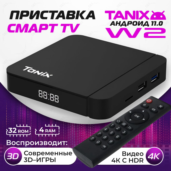 Медиаплеер MAGIC GHOST тв приставка андроид, HDMI, черный, Android купить по низкой цене с ...