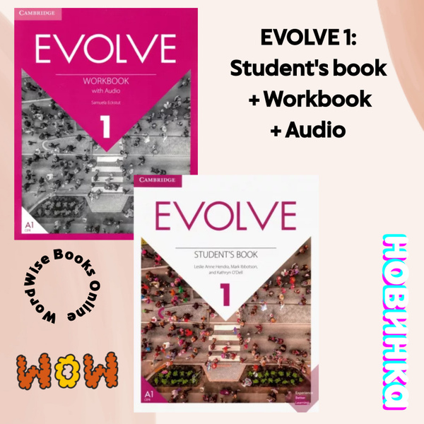 Супер-комплект EVOLVE 1: Student's book + Workbook+ Audio+ доступ к обучающейся платформе ...