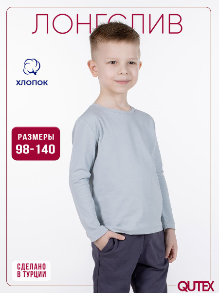 Лонгслив QUTEX - купить с доставкой по выгодным ценам в интернет ...