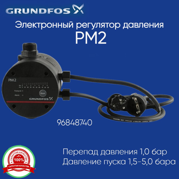96848740 Реле давления Grundfos PM 2 купить на OZON по низкой цене ...