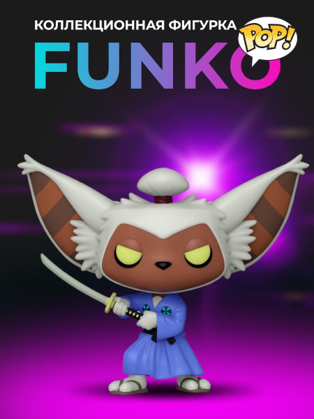 Фигурка игрушка Funko POP Аватар Легенда об Аанге Момо - купить с ...